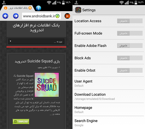 مرورگر AC Browser - بلاگ حمید